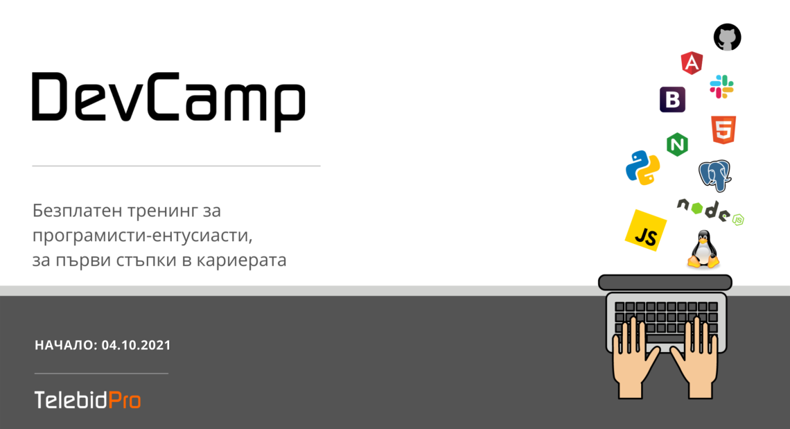 DevCamp 2021 – TelebidPro