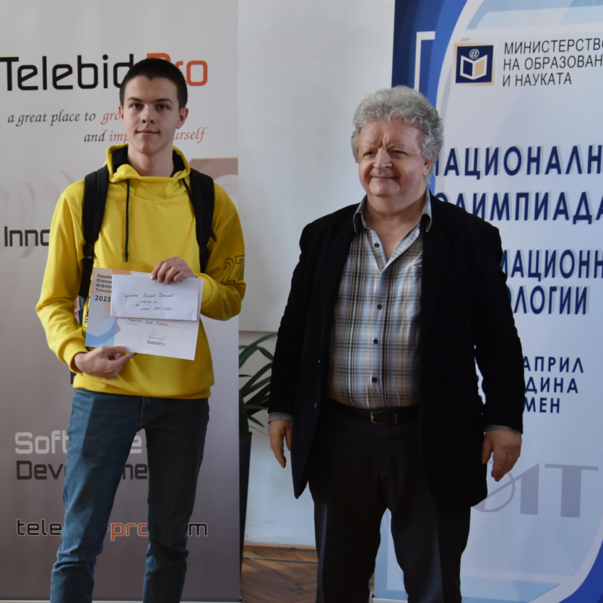 Telebidpro подкрепи Национална Олимпиада по Информационни технологии